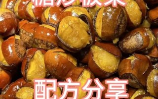 炒板栗机炒板栗配方_家用炒板栗机怎么炒
