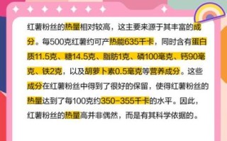 红薯粉丝的营养价值_红薯粉丝吃了会发胖吗