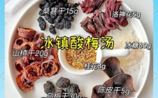 酸梅汤怎么做_酸梅汤的功效与作用