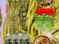 腌酸豇豆怎么做_酸豇豆怎么保存