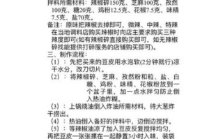 自制辣条怎么做_辣条配方比例是多少