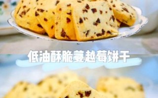 家庭版饼干的做法烤箱_新手零失败技巧