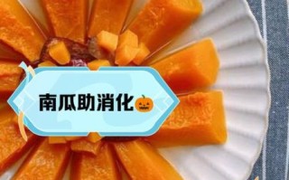 小南瓜怎么蒸_蒸小南瓜需要多久