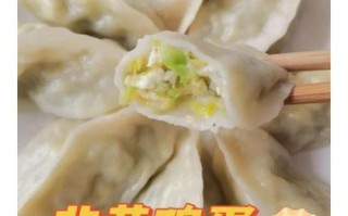 韭黄饺子馅怎么调好吃_韭黄饺子馅的做法窍门
