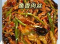 炒长鱼丝的家常做法_长鱼丝怎么炒才嫩