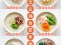 儿童营养粥的做法大全_适合宝宝长高的粥谱