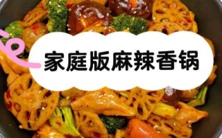 麻辣香锅不用底料怎么做_家庭版无底料香锅做法