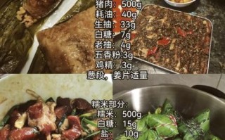 肉粽子怎么包_肉粽子配料有哪些