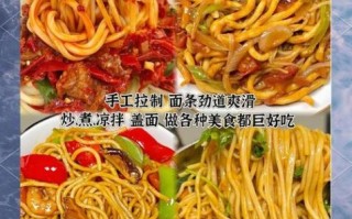 拉条子拌面怎么做才劲道_新疆拉条子拌面正宗做法