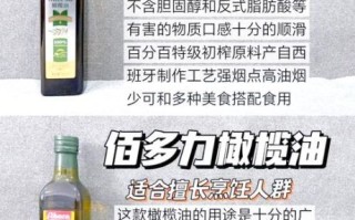食用橄榄油价格多少钱一瓶_如何挑选高性价比橄榄油
