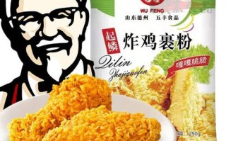 肯德基炸鸡腿用什么粉_肯德基炸鸡腿裹粉配方
