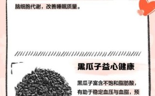 黑瓜子的功效与作用_黑瓜子吃多了会上火吗