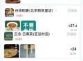附近的美食外卖送餐_怎么选最划算