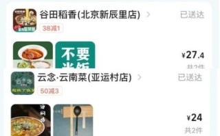 附近的美食外卖送餐_怎么选最划算