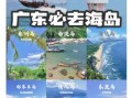 广州最近的海滩在哪里_怎么去最方便