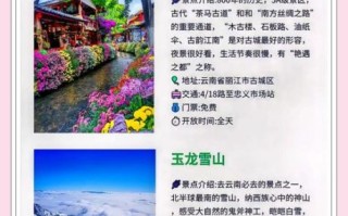 丽江必去景点有哪些_丽江旅游攻略