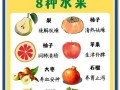 秋季水果有哪些_秋季应季水果推荐