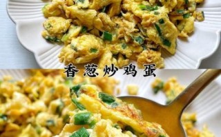 小葱炒鸡蛋怎么做才香_鸡蛋要不要先打散