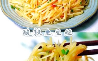 酸辣土豆丝怎么做_家常酸辣土豆丝的做法窍门