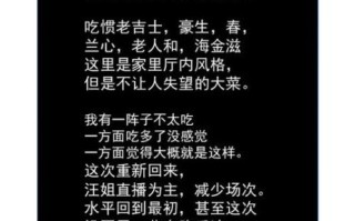 汪姐私房菜价格贵吗_人均消费多少