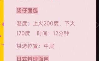 面包怎么烤才松软_家庭烤箱温度时间设置