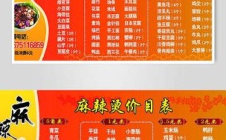 麻辣烫加盟店多少钱_麻辣烫加盟费用明细