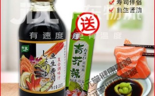 寿司酱油怎么调配_寿司酱油和刺身酱油区别