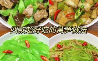 炒莴笋的家常做法_莴笋怎么炒才脆嫩