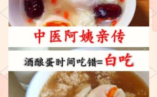 酒酿蛋丰胸吗_酒酿蛋丰胸效果真假