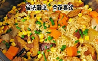 猪肉蒸饭怎么做_电饭煲版详细步骤