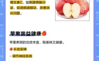 苹果的功效与作用禁忌_苹果的正确吃法