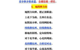 初中地理怎么快速记忆_地理知识速记技巧