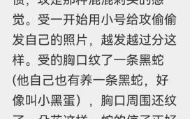 骑蛇难下(双)海棠书院全文在哪看_骑蛇难下海棠书院结局解析
