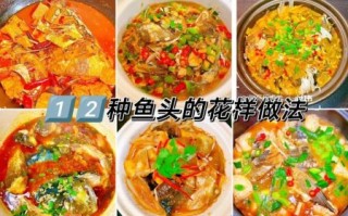 红烧鱼头怎么做才入味_家常红烧鱼头最正宗做法