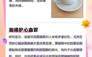 长期喝黑咖啡的坏处有哪些_黑咖啡喝多了会怎样