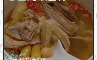 炖鸽子汤的做法_鸽子汤怎么炖最营养