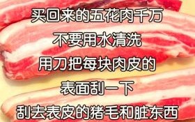 腌肉的做法最正宗的做法_家庭版腌肉配方