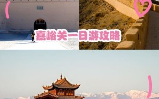 嘉峪关在哪里_嘉峪关旅游最佳时间