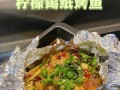 锡纸烤鱼怎么做_锡纸烤鱼做法步骤