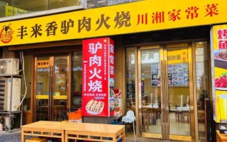 驴肉火烧加盟哪家好_如何挑选靠谱品牌