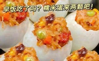糯米咸蛋怎么做_咸蛋黄糯米球配方