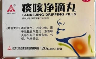 化痰最好的中成药有哪些_怎么选