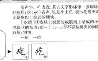 疙瘩拼音怎么拼_疙瘩拼音几声调