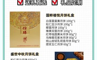 全聚德月饼哪里买便宜_全聚德月饼口味推荐