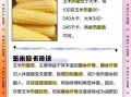 玉米热量高还是米饭热量高_减肥吃哪个更好