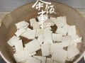 千叶豆腐怎么做好吃_千叶豆腐的家常做法大全图解