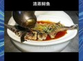 清蒸鲟鱼怎么做才好吃_清蒸鲟鱼的家常做法