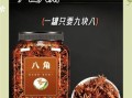 八角价格最新行情_八角多少钱一斤