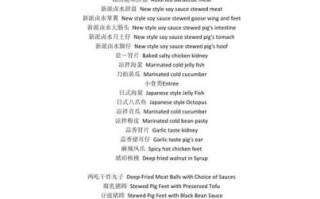 菜谱翻译论文怎么写_如何翻译菜谱成英文论文