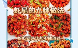 蒜蓉虾尾怎么做_蒜蓉虾尾的做法窍门